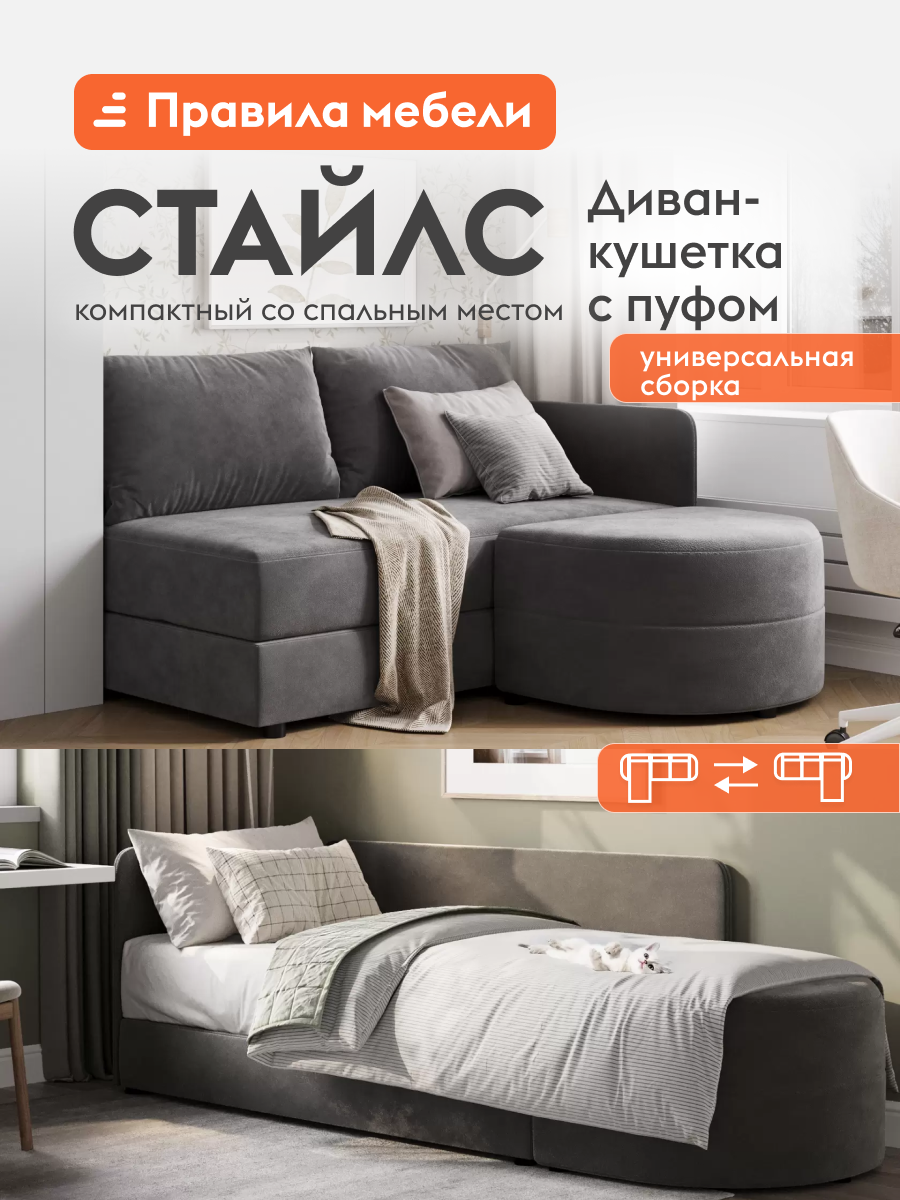 Диван-кушетка Стайлс с пуфом, нераскладной, с ящиком для белья, односпальный, для дома, 71х205 см спальное место, Серый, велюр