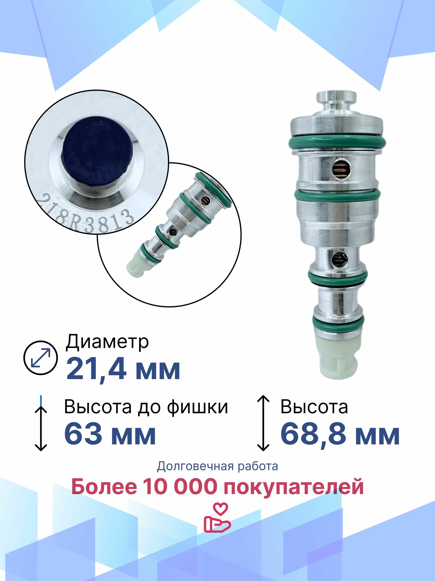 Клапан управляющий компрессора кондиционера GM V5 синий