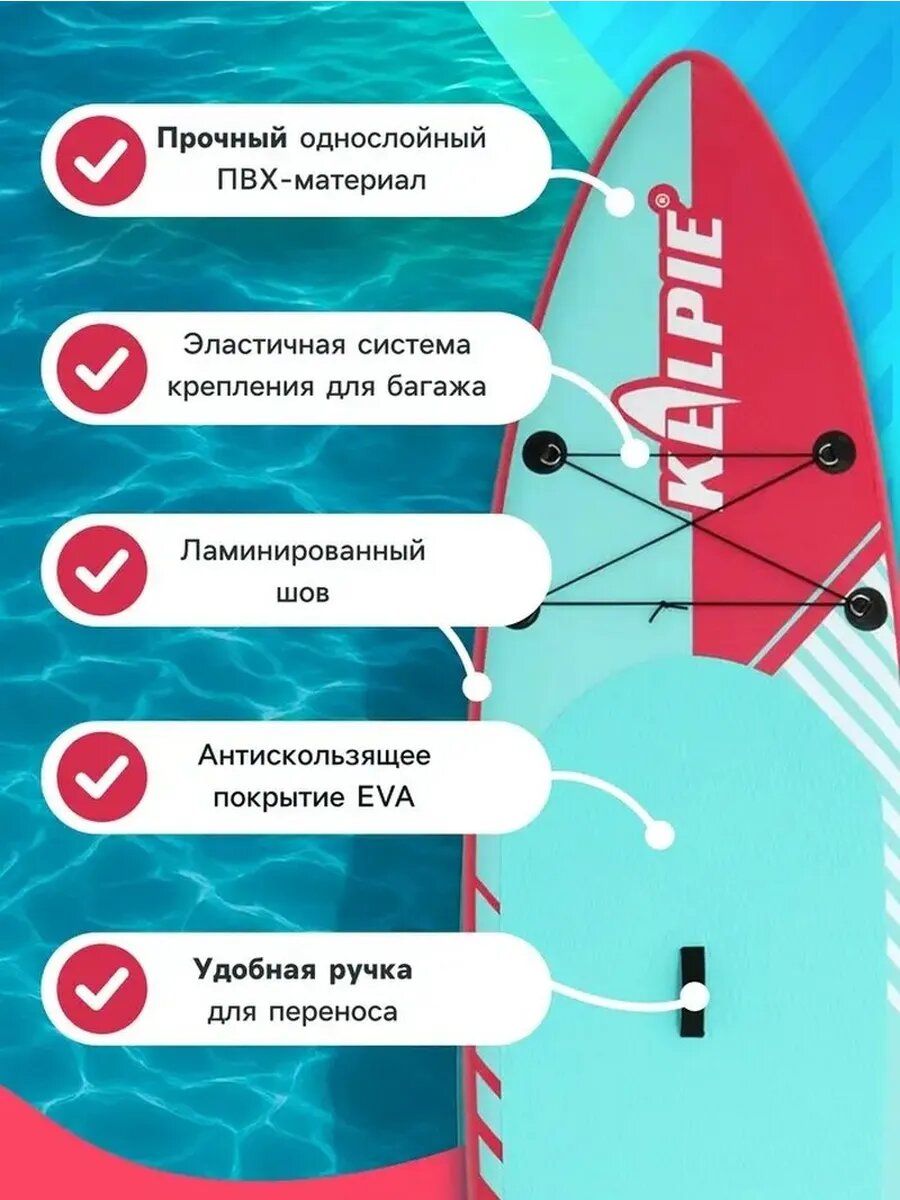 Универсальный надувной сапборд для активного отдыха