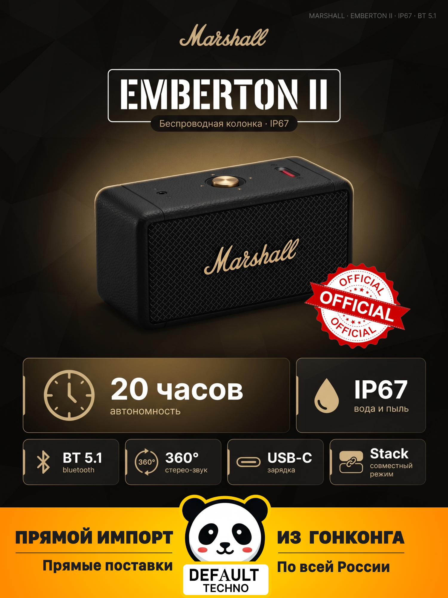 Портативная Bluetooth-колонка Marshall Emberton II (2) 20Вт, IP67, 30 часов, черная — влагозащитная беспроводная