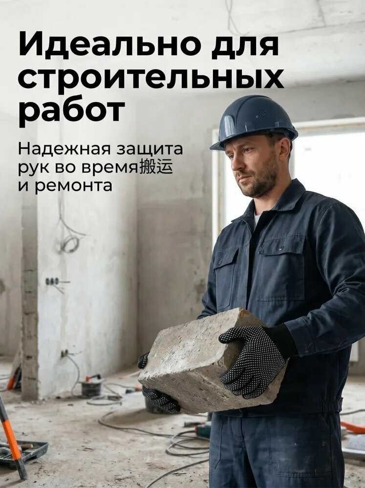 Перчатки защитные — фото 1