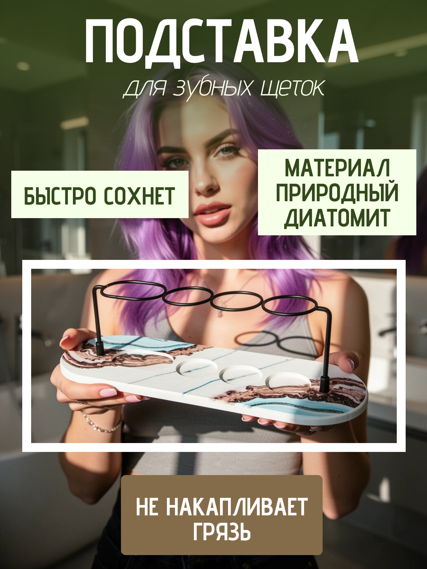 Органайзер подставка для электрических зубных щеток зубной пасты , быстрое высыхание, без влаги, не разводит плесень