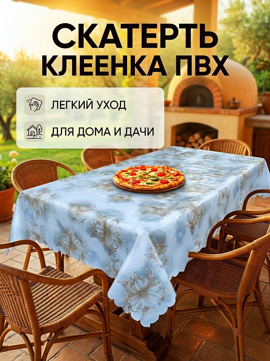 Скатерть на стол Laid Table, Клеенка на кухню водоотталкивающая,110x140 праздничный декор для дома и дачи , подарочная