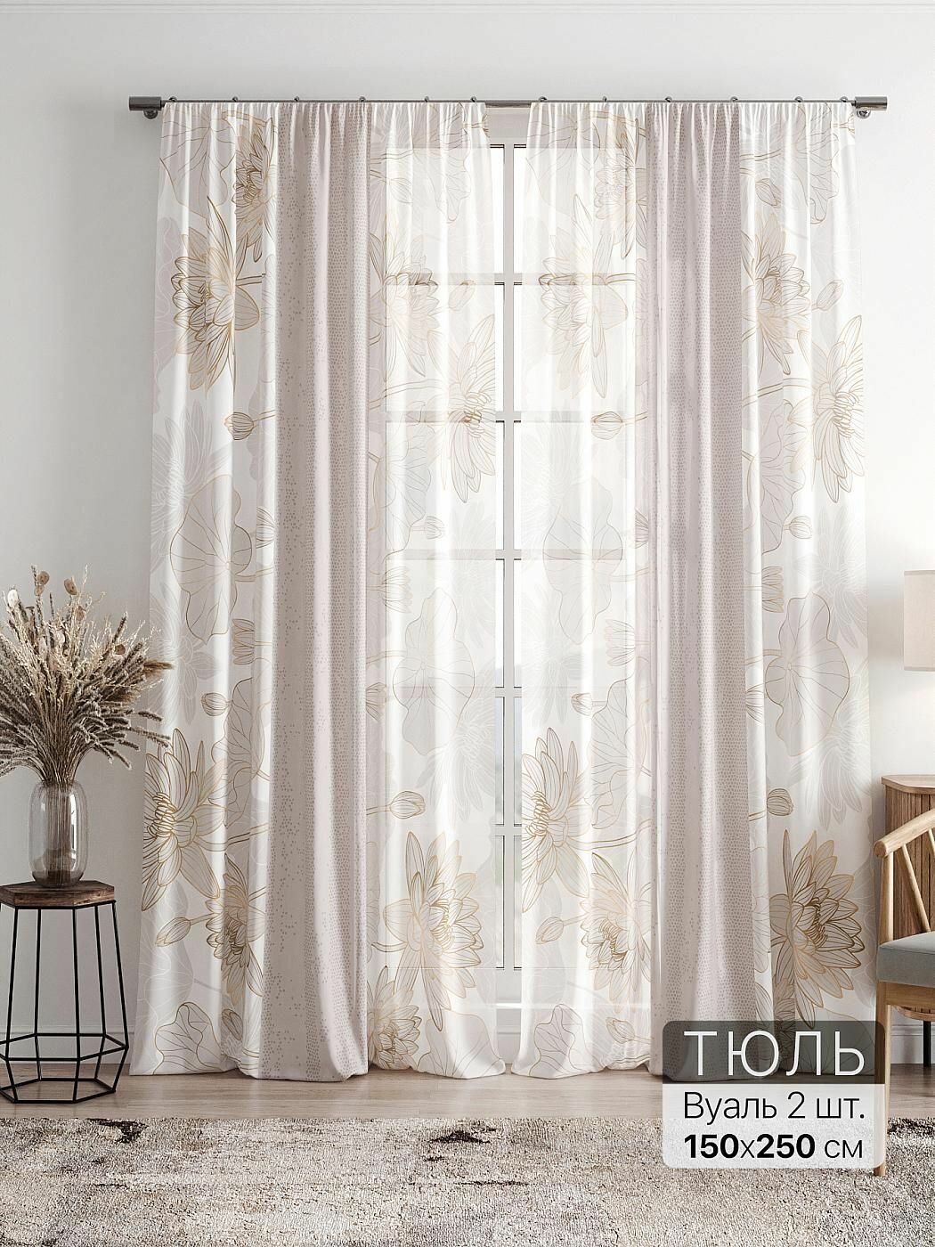 Тюль для комнаты Comfy Way / Вуаль 150х250 см / Фиолли - 58