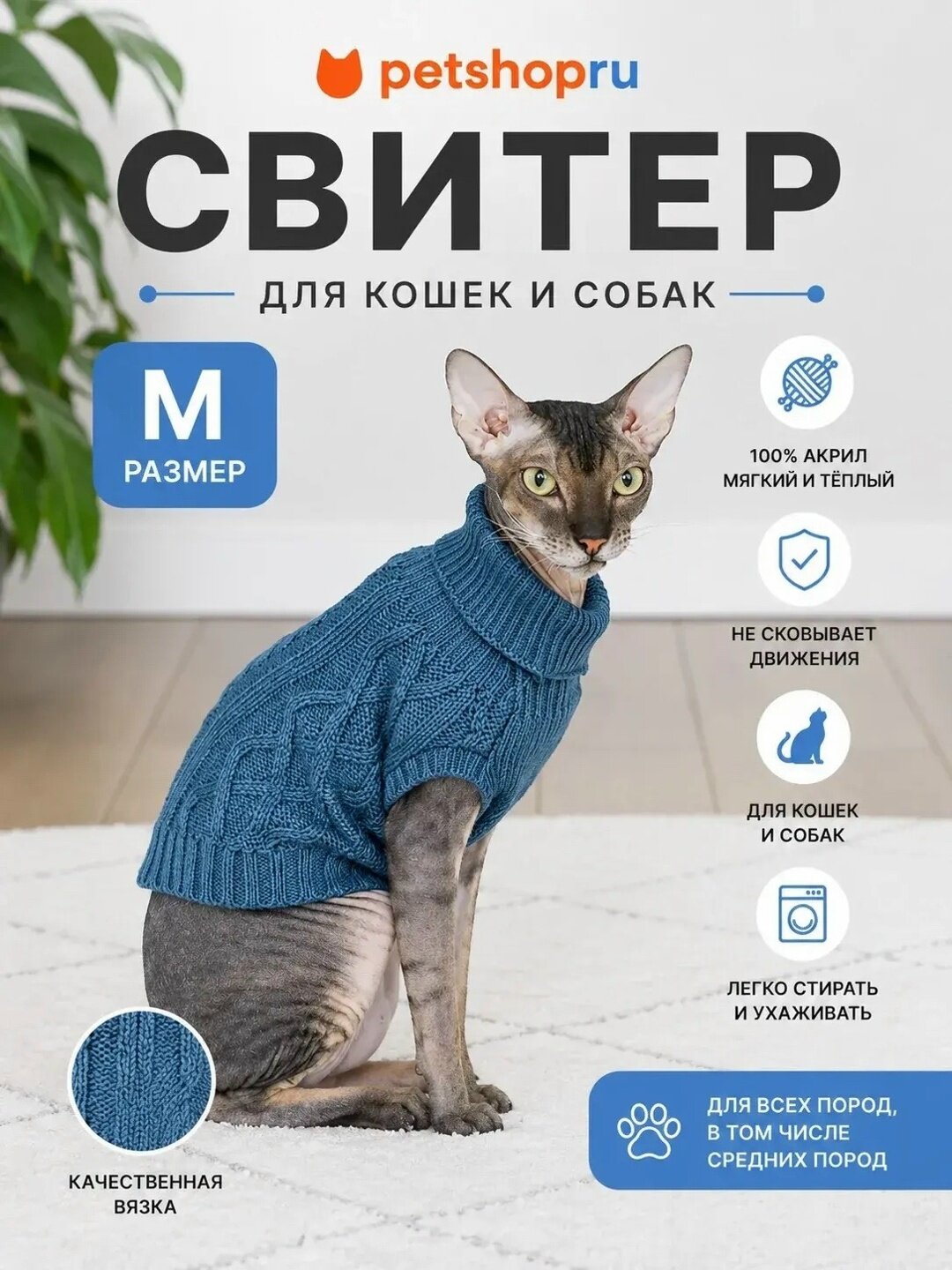 Lelap одежда Свитер для кошек и собак "Bloom" голубой, размер M, спинка 30 см