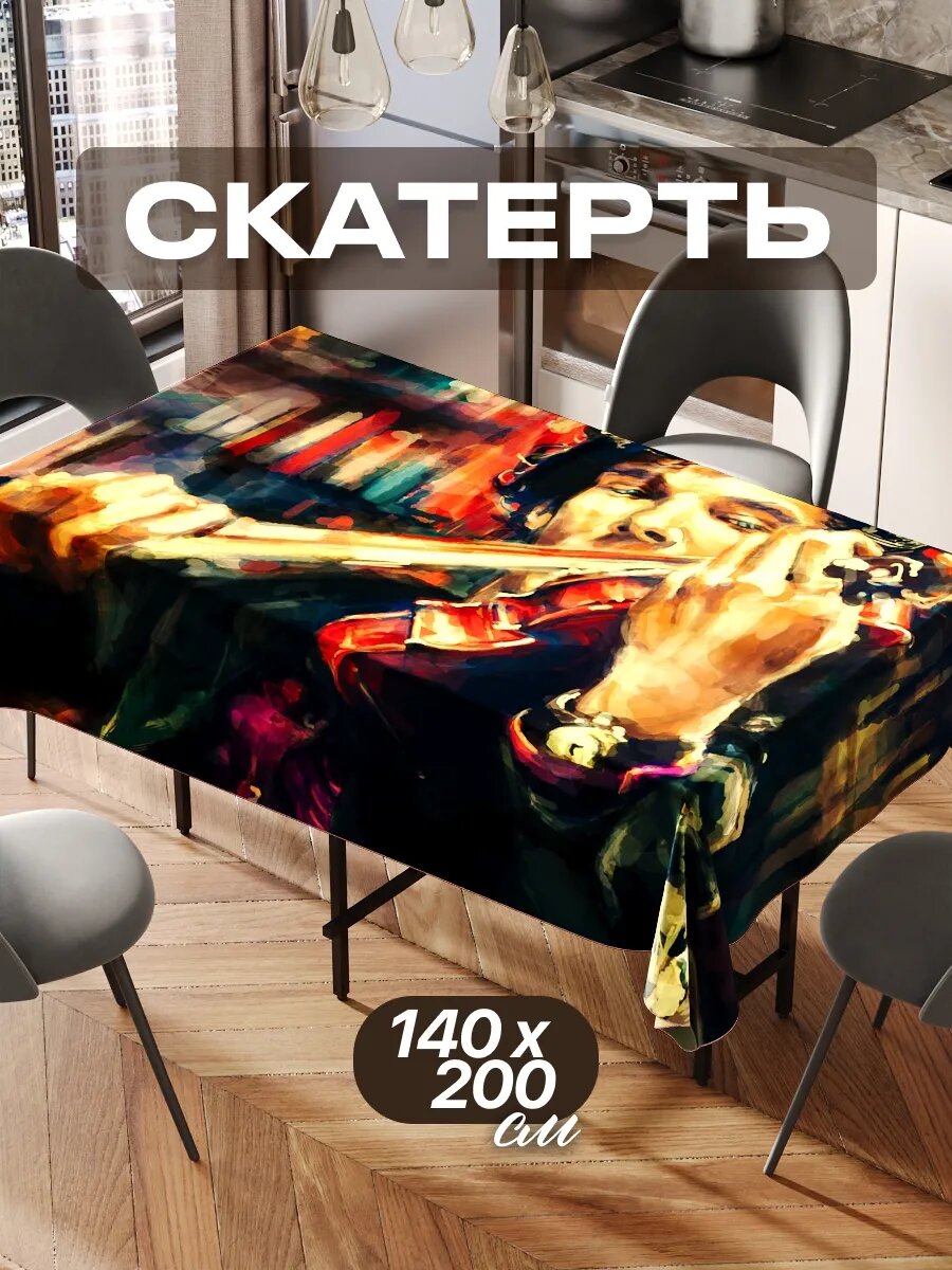 Скатерть на стол 140х200 текстильная для кухни дома