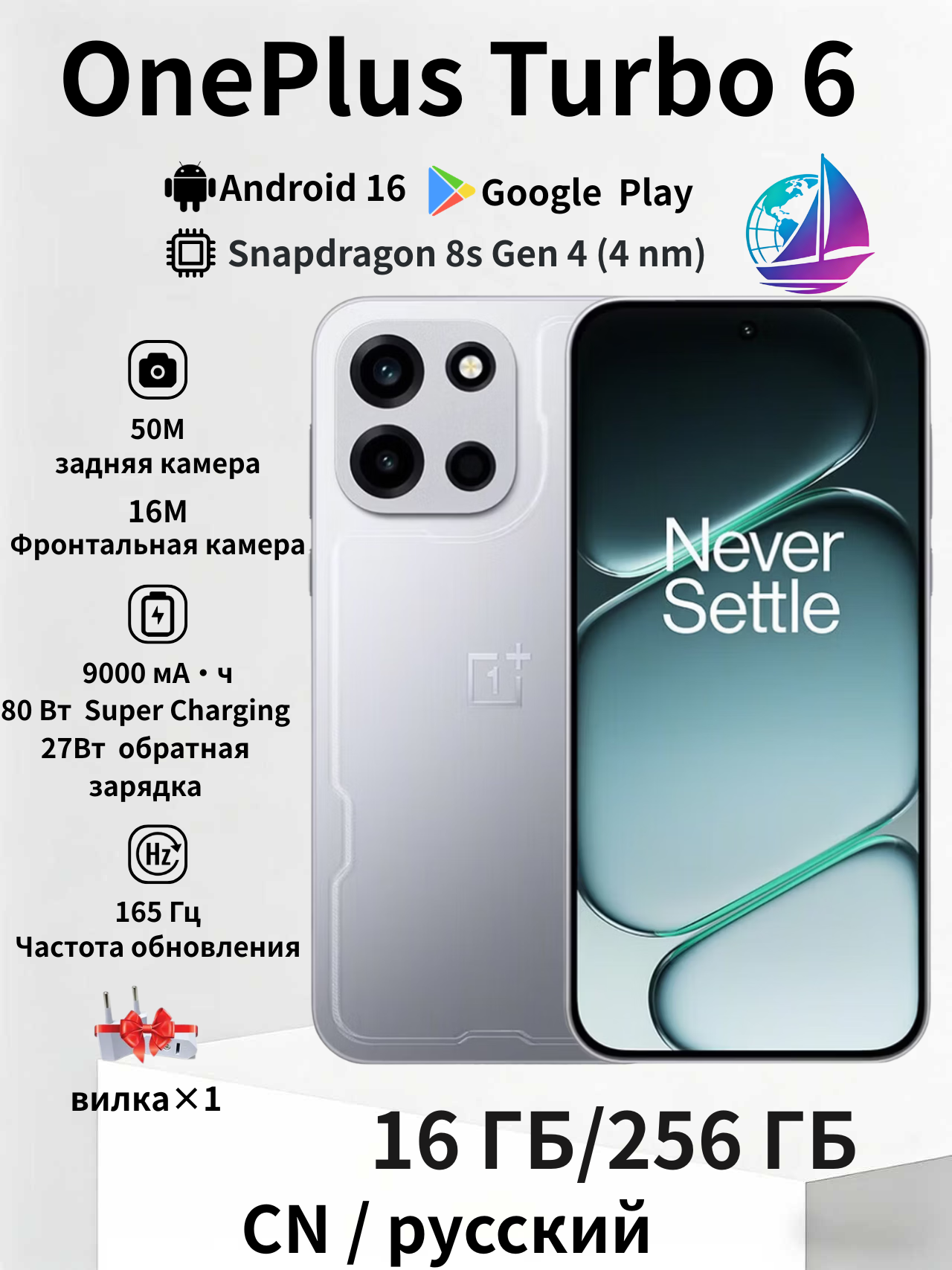 OnePlus Turbo 6, 16/256ГБ, Snapdragon 8s Gen 4,9000мАч SUPERVOOC 80Вт 50Мп основная камера 144Гц CN