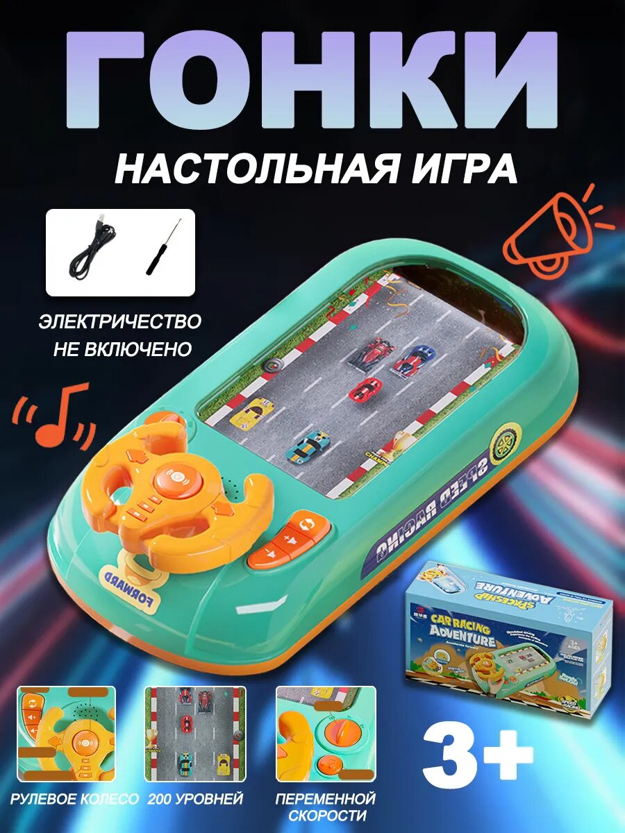 Детский музыкальный электронный симулятор вождения, гонки, детские игры, праздничные подарки