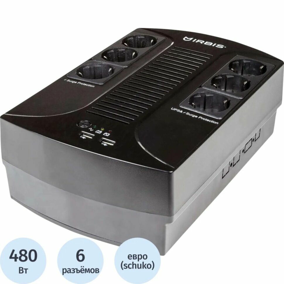 ИБП IRBIS UPS Personal plus 800ВА/480Вт, AVR, 6xEURO(ISBR800E), 2424142