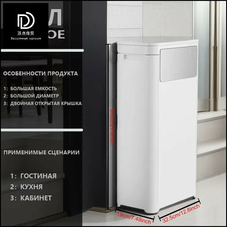 Мусорный бак, 25 л