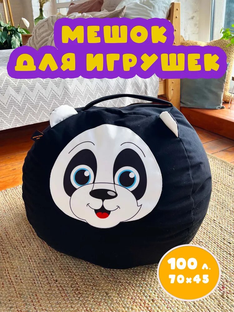 Мешок для хранения игрушек в детской - единорог