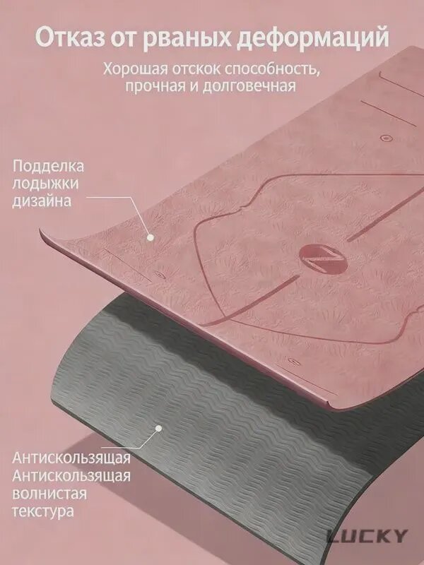 Коврик для йоги — фото 1