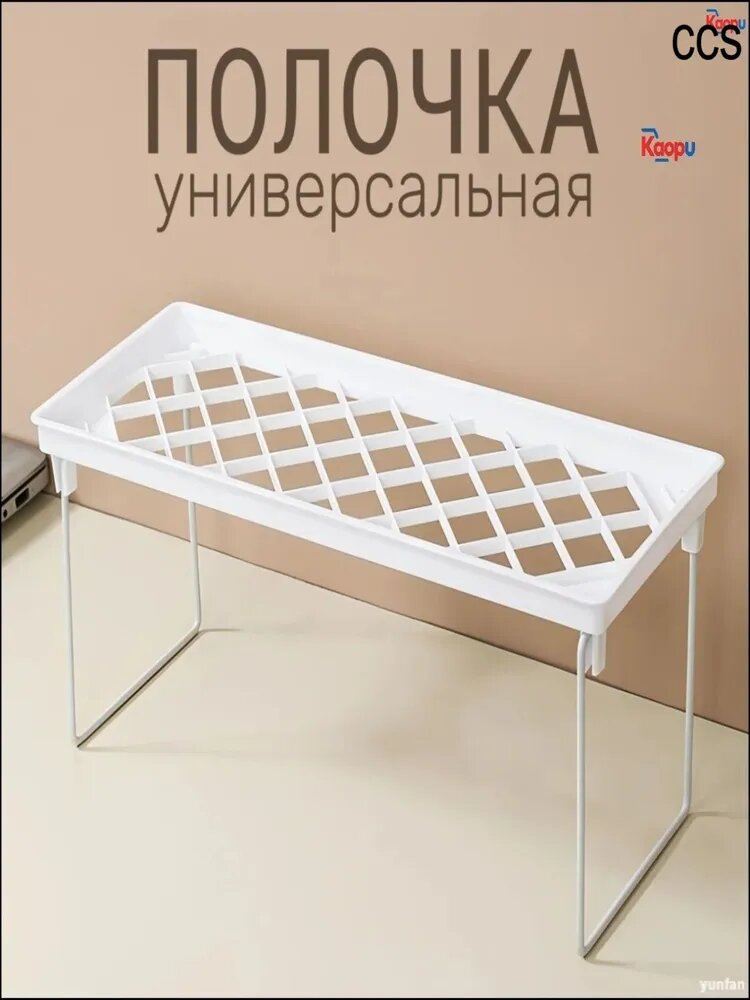 Полка, 13.50х1х15.50 см, 1 шт.