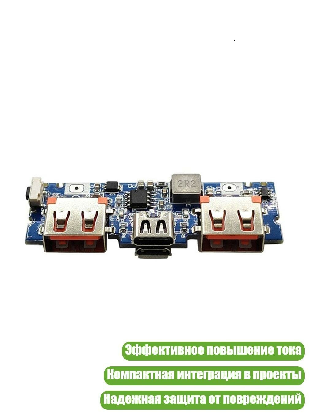 Портативный внешний аккумулятор с разъёмом USB-C