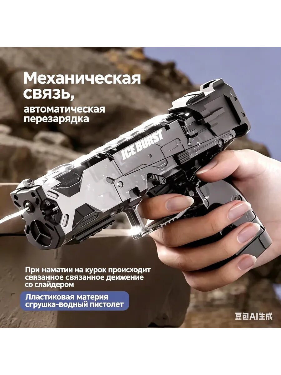 Водяной пистолет "Gun", электрический, с режимом серийной стрельбы,