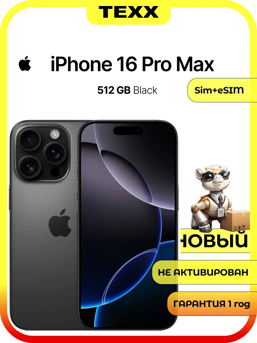 Смартфон Apple iPhone 16 Pro Max 512GB Titanium Black Sim+ESim