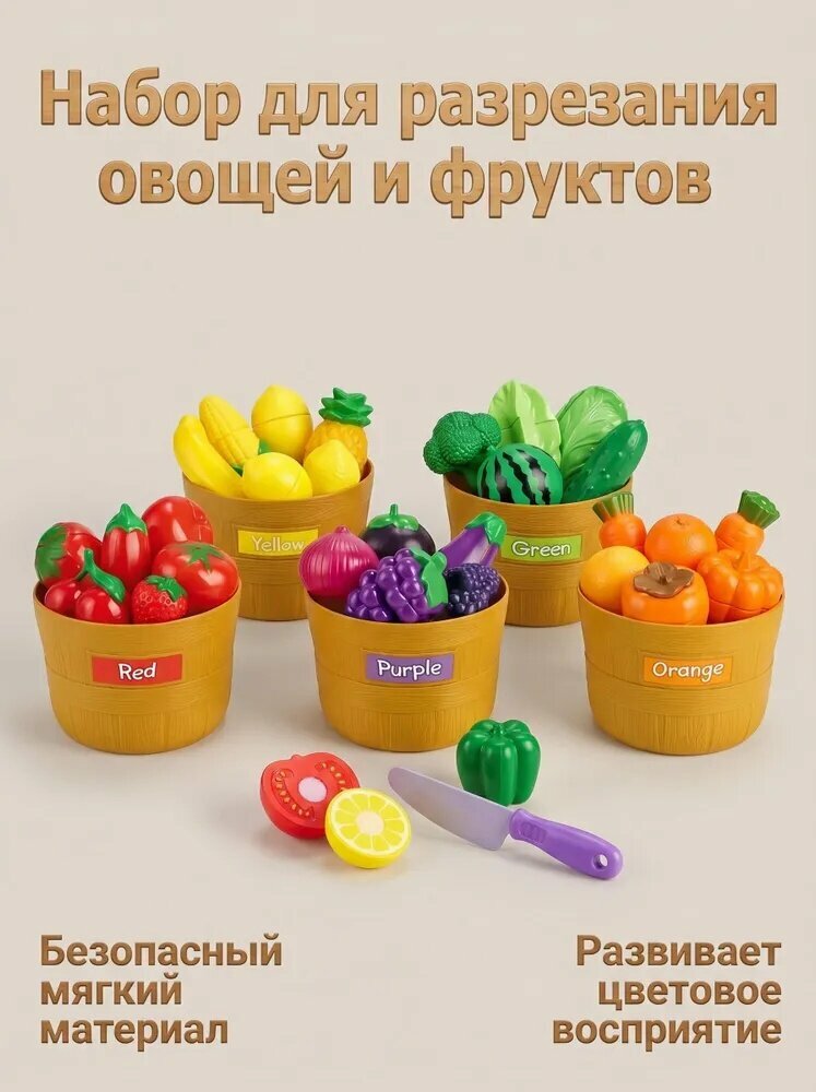 Большой сортер "Овощи и фрукты" удобный аксессуар для повседневного использования