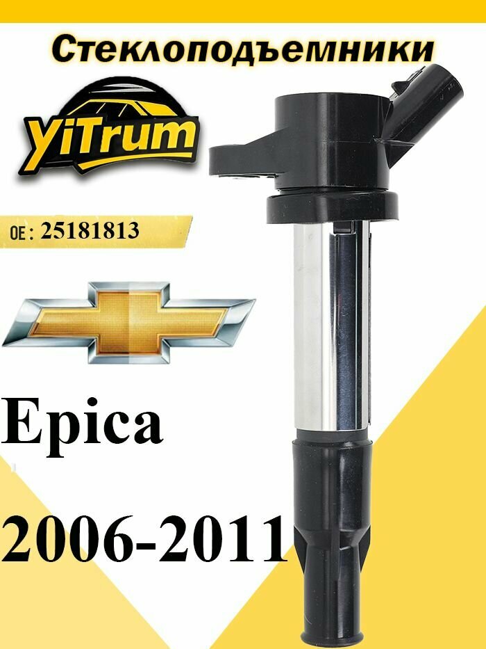 Катушка зажигания для JAC Ruifeng Tongyue 1026090GG010 96414260 28063913 25181813