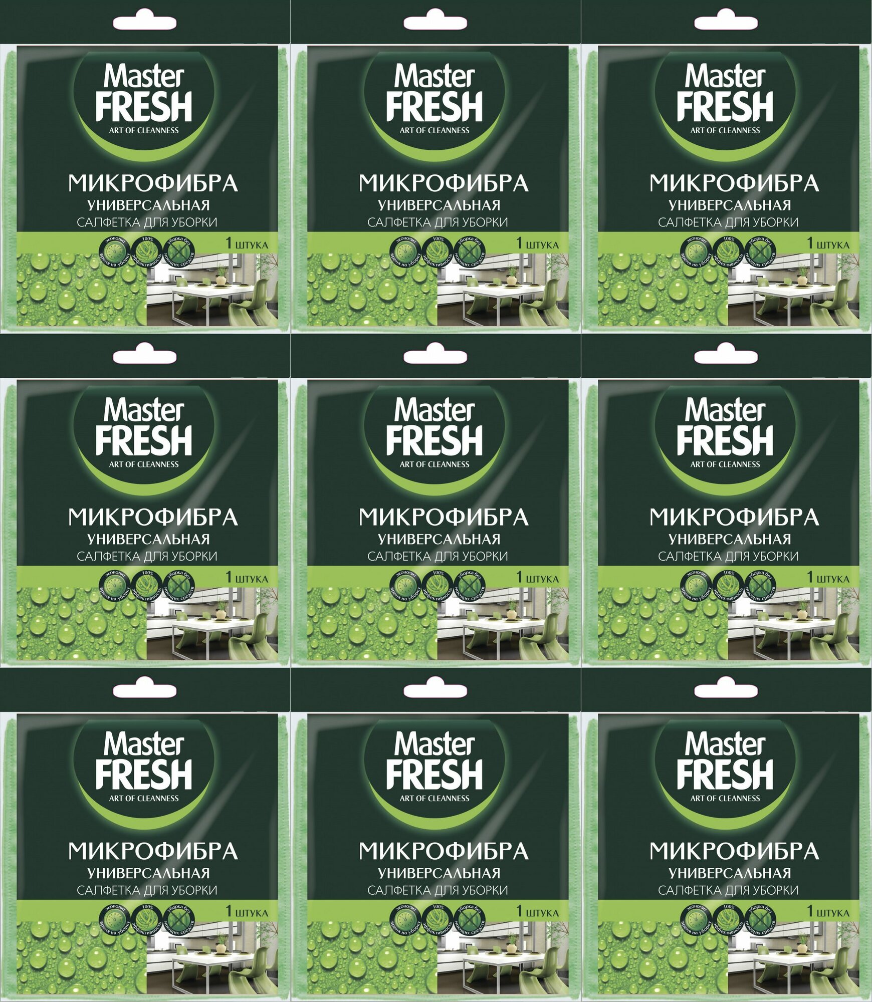 Master Fresh Салфетка микрофибра универсальная 1шт, 9 уп