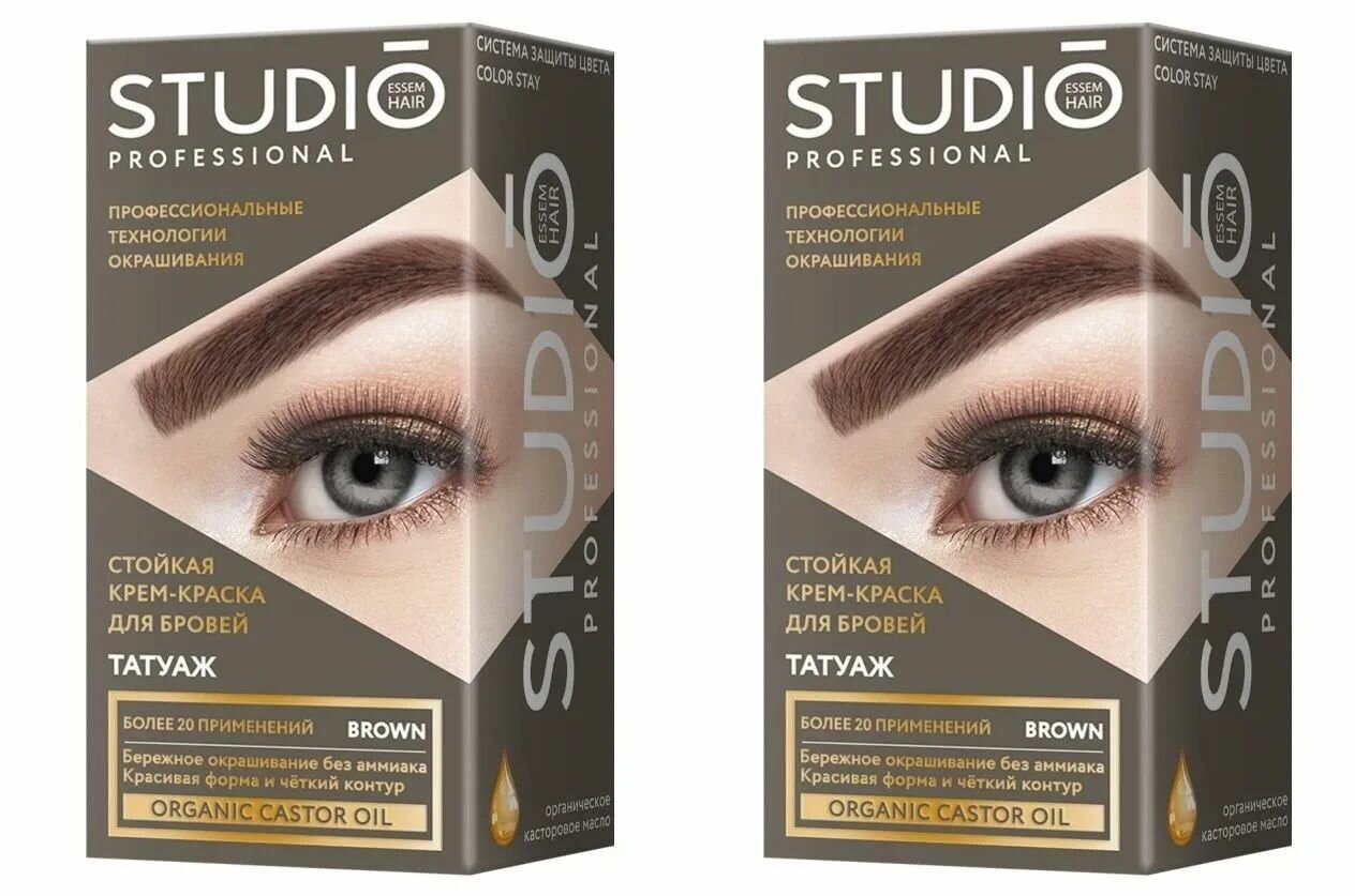Studio Professional Essem Hair Краска для бровей и ресниц коричневая, стойкая, 50+30 мл - 2 уп.