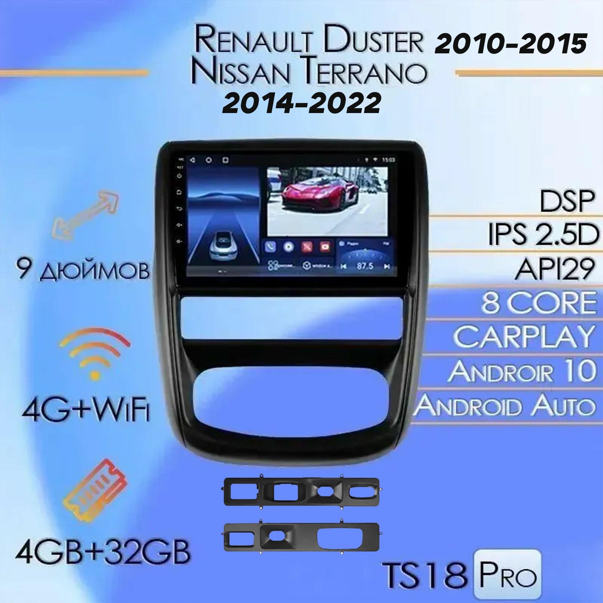Штатная магнитола TS18 Pro/4+32GB Renault Duster Nissan Terrano/ Рено ДастерНисан Терано/ магнитола Android 10/2din головное устройство мультимедиа