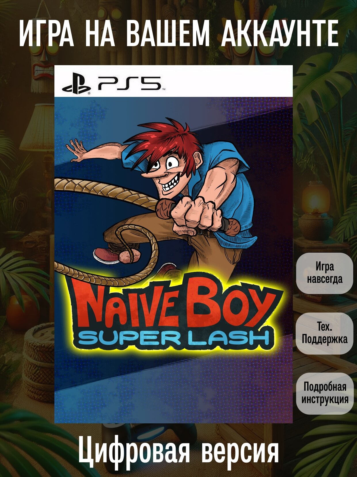 Naive Boy Super Lash | PlayStation | английский язык | Боевики