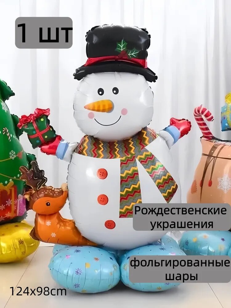 Воздушный шар из фольги в виде снеговика, для рождественской вечеринки,123X98см