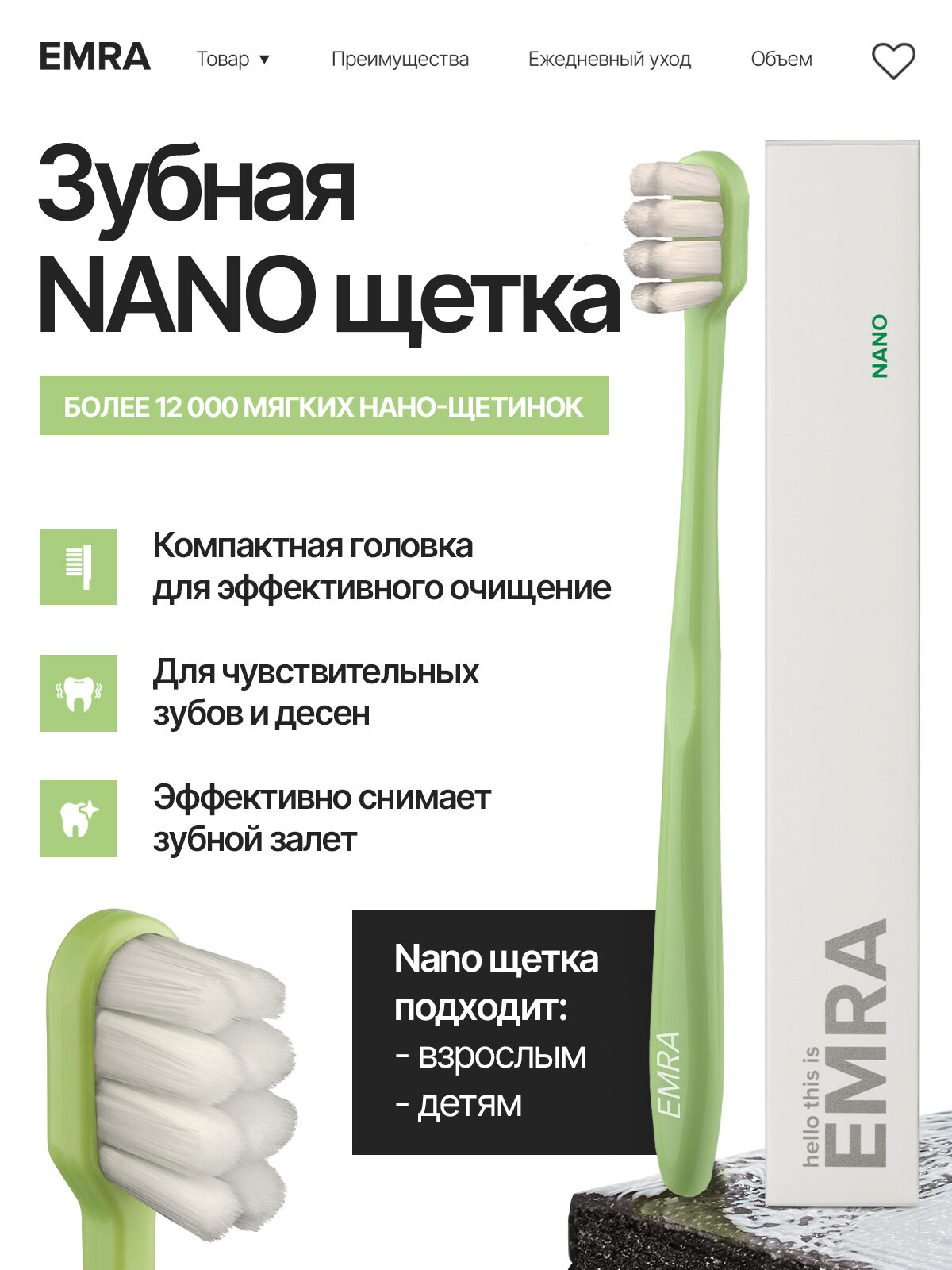 Мягкая зубная нано щетка зеленая EMRA / Для чувствительных зубов