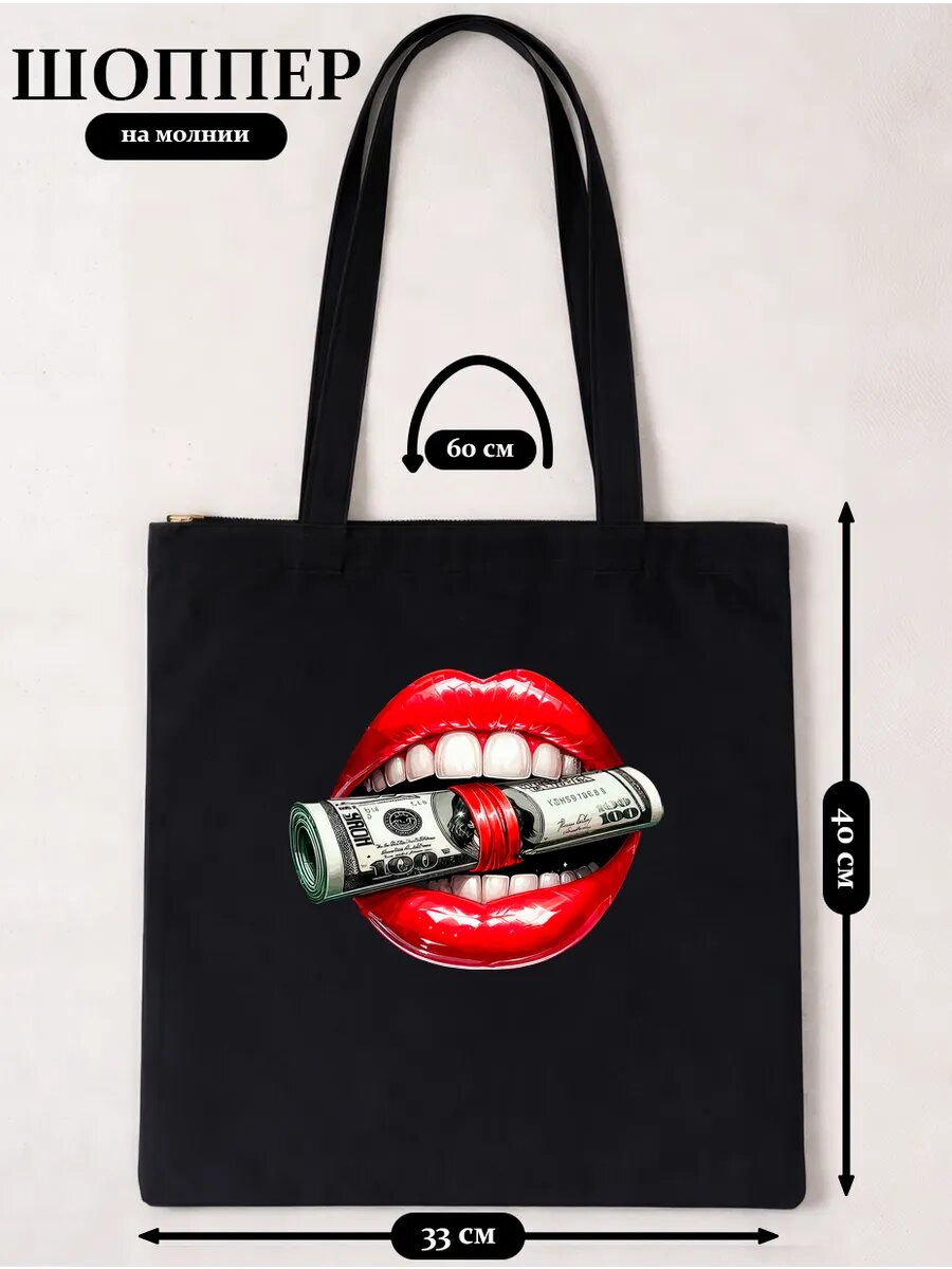 Сумка шоппер ZIPSHOP_0379