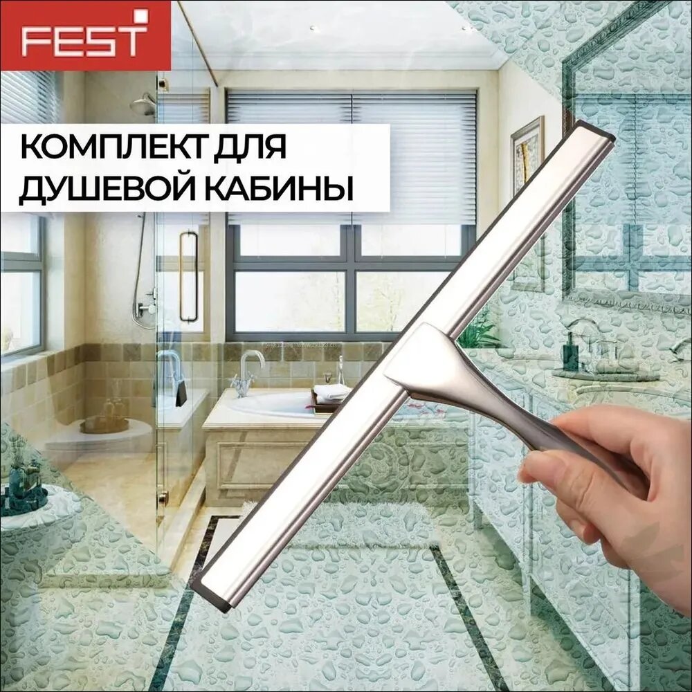 Водосгон для окон, авто и душа из нержавеющей стали, скребок для мытья стёкол, душевых кабин, зеркал, с креплением на липучке