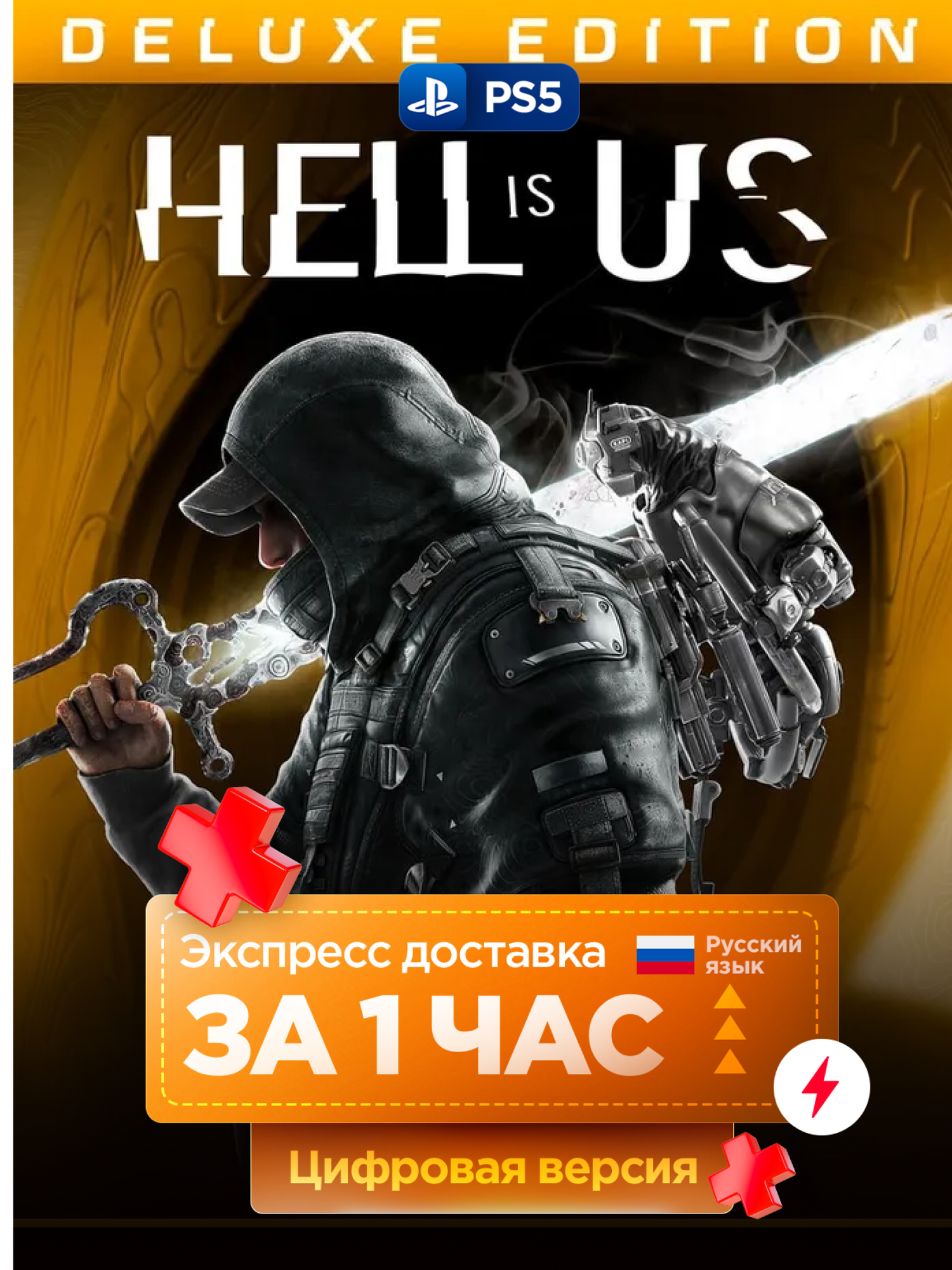 Игра Hell is Us - Deluxe Edition для PS 5, русские субтитры и интерфейс | PS5
