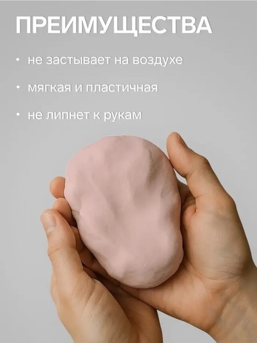 Полимерная глина для творчества, светло-бежевый, 50 г
