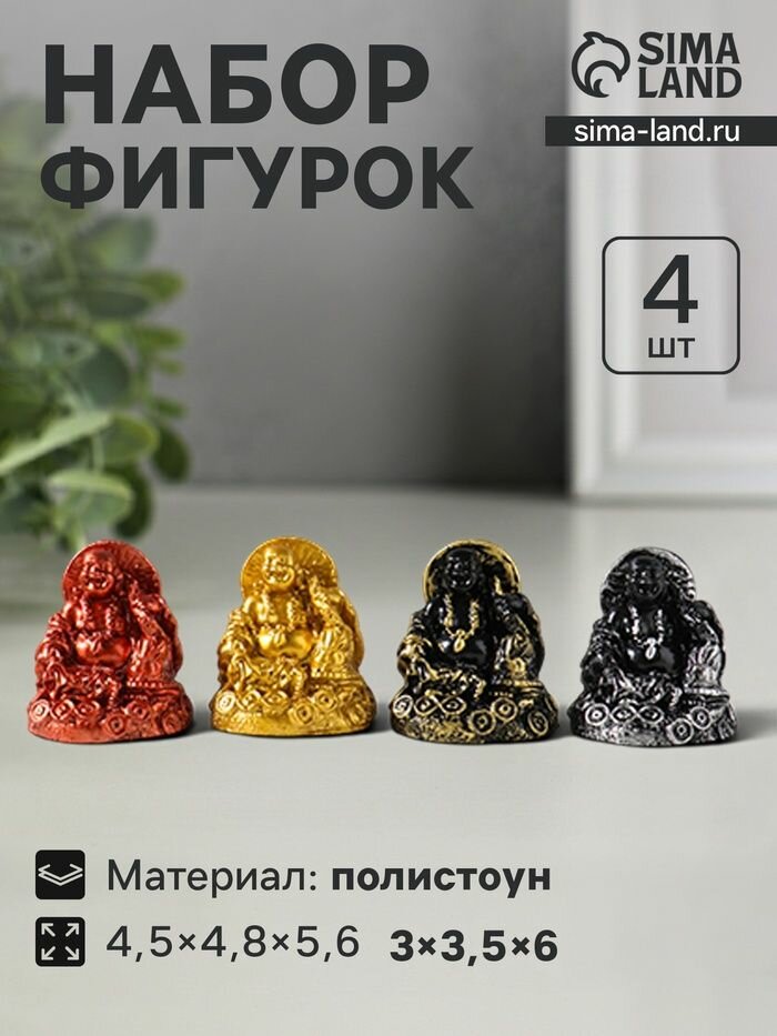 Набор фигурок 4 шт. Хотей с зонтом , полистоун, 4.5 4.8 5.6 см