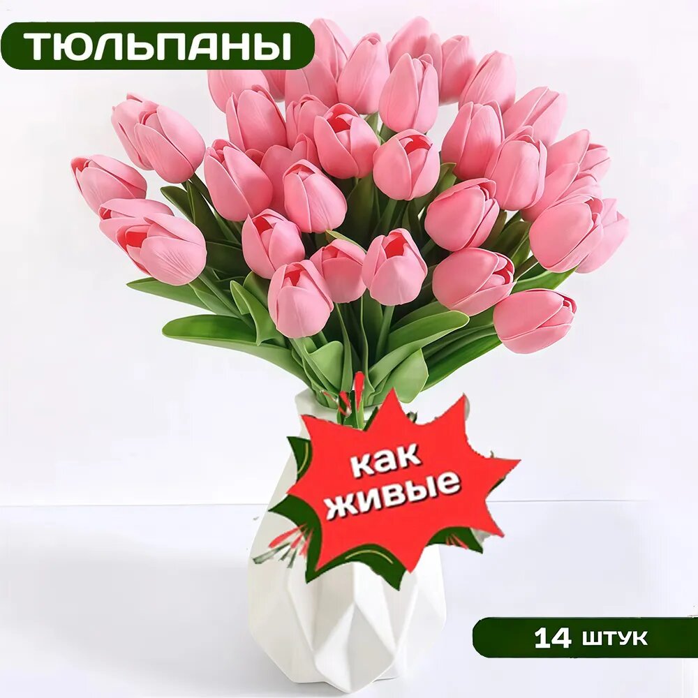 Стабилизированные цветы Тюльпан 107 г 14 шт горчичный для интерьера для декора для дома