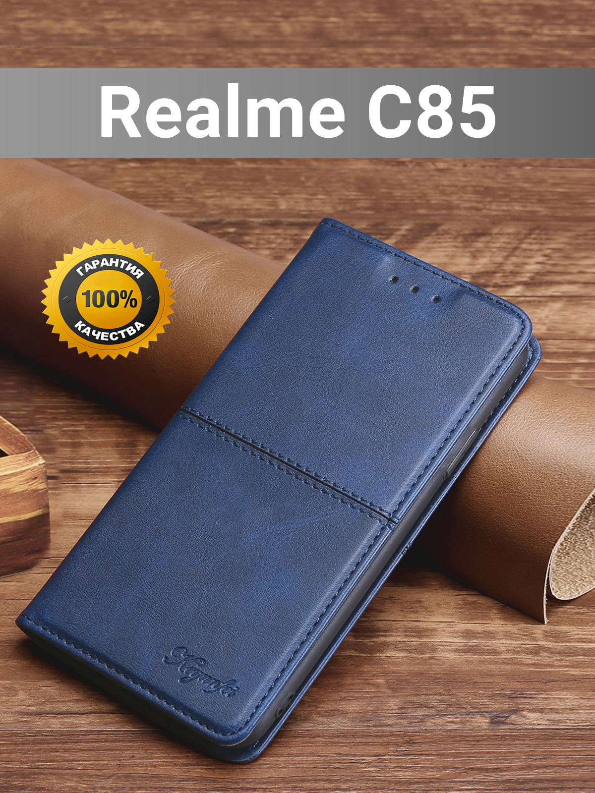 Чехол-книжка elitcase, для Realme C85/ Реалми С85, синий, искусственная кожа.