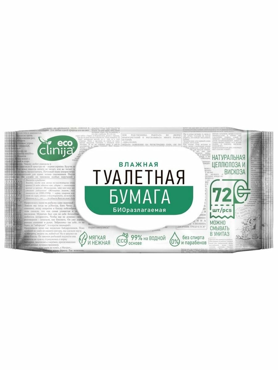 Туалетная бумага влажная eco clinija биоразлагаемая, водорастворимая 72 шт.