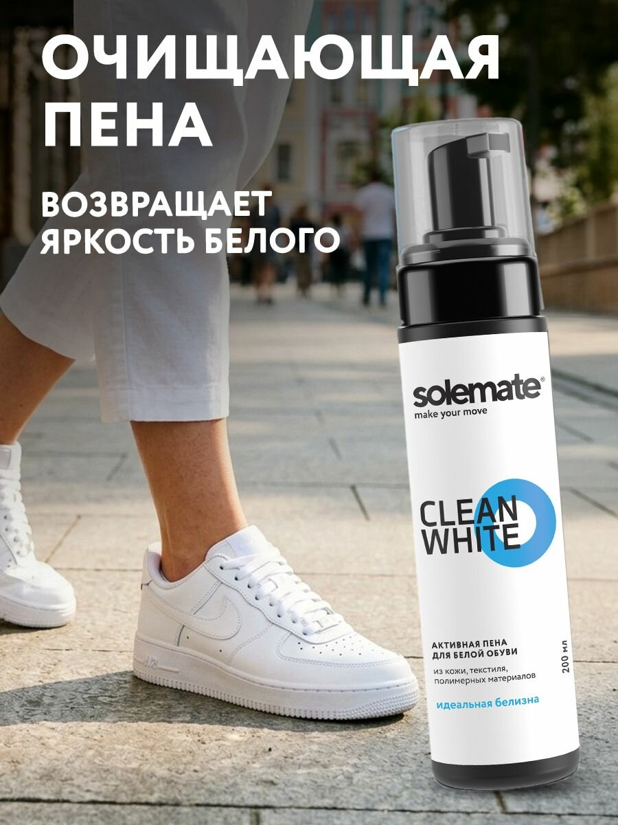 Пена для белой обуви очиститель Solemate Clean White