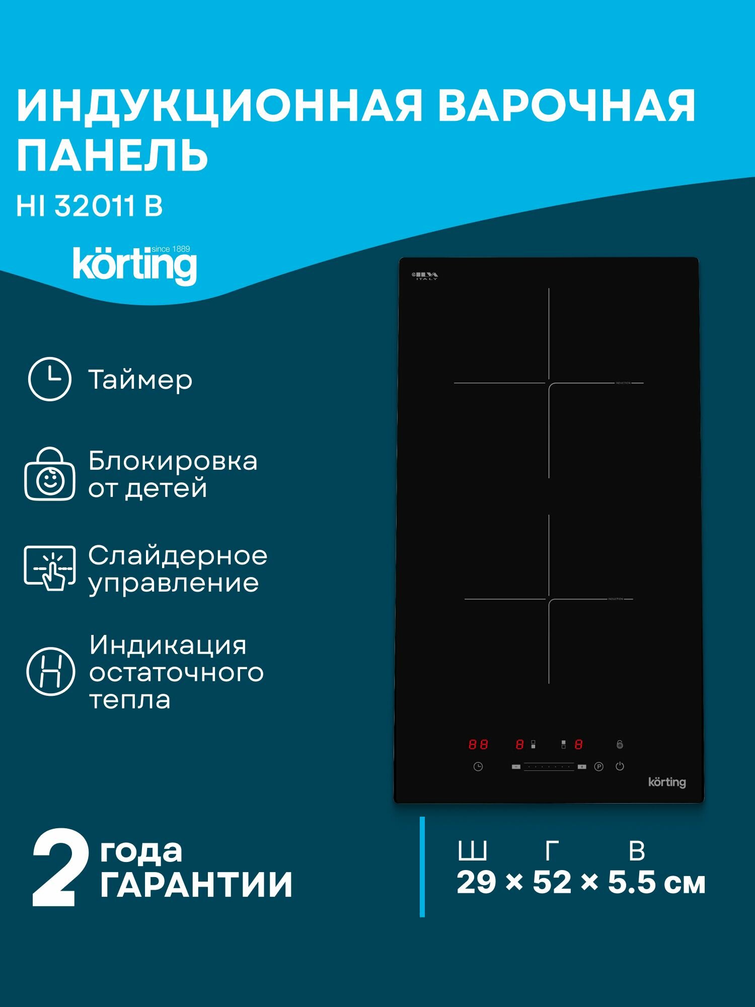Варочная поверхность Korting HI 32011 B