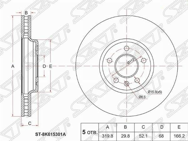 Диск тормозной спереди SAT ST-8K0615301A Audi A4 08-15 / A5 07-16