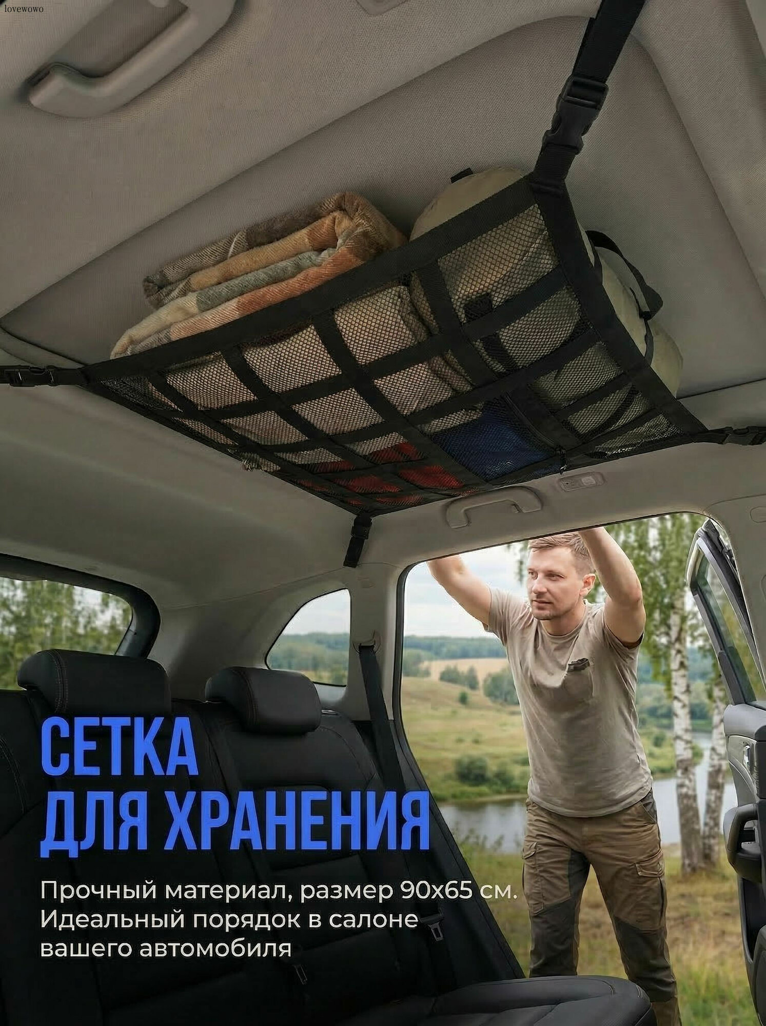 Фиксатор багажный, 0.90 м