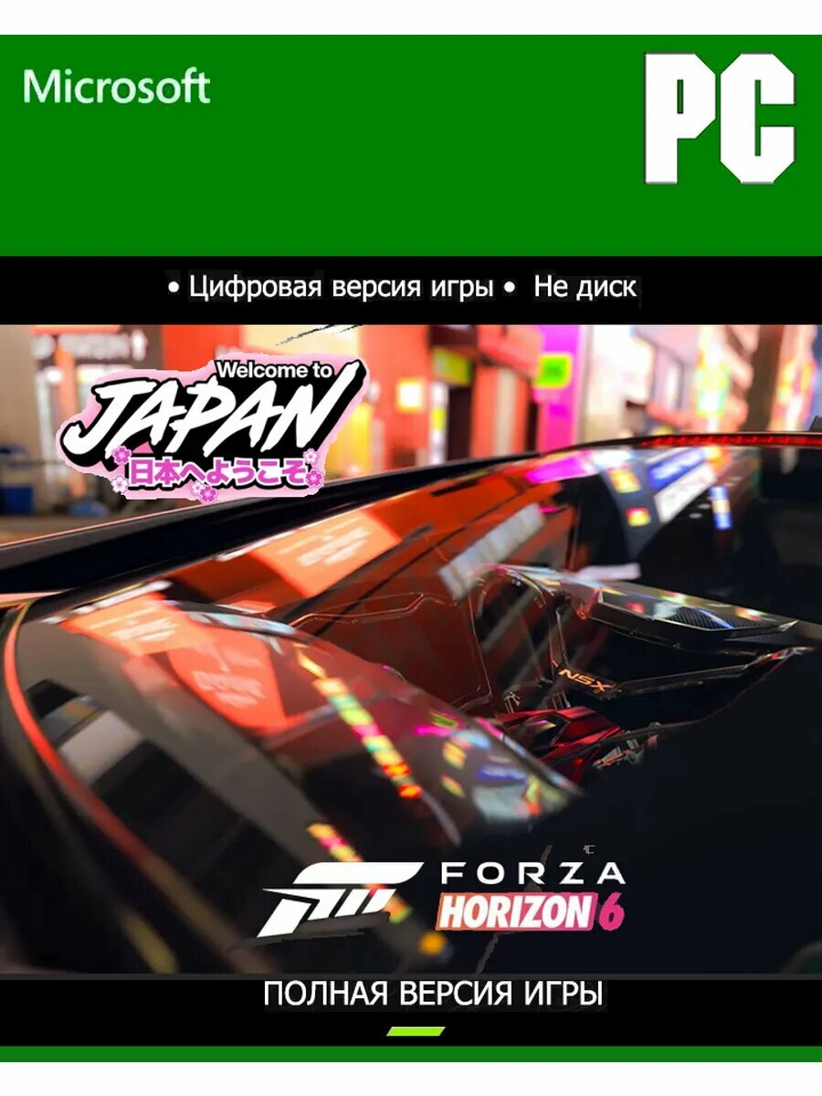 Forza Horizon 6 Deluxe PC