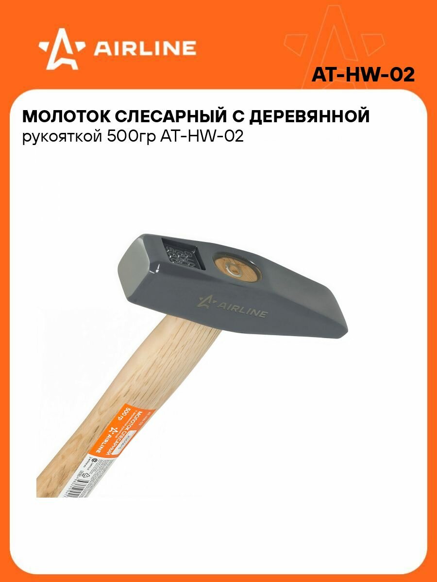 Молоток 6 шт слесарный с деревянной рукояткой 500гр AIRLINE AT-HW-02