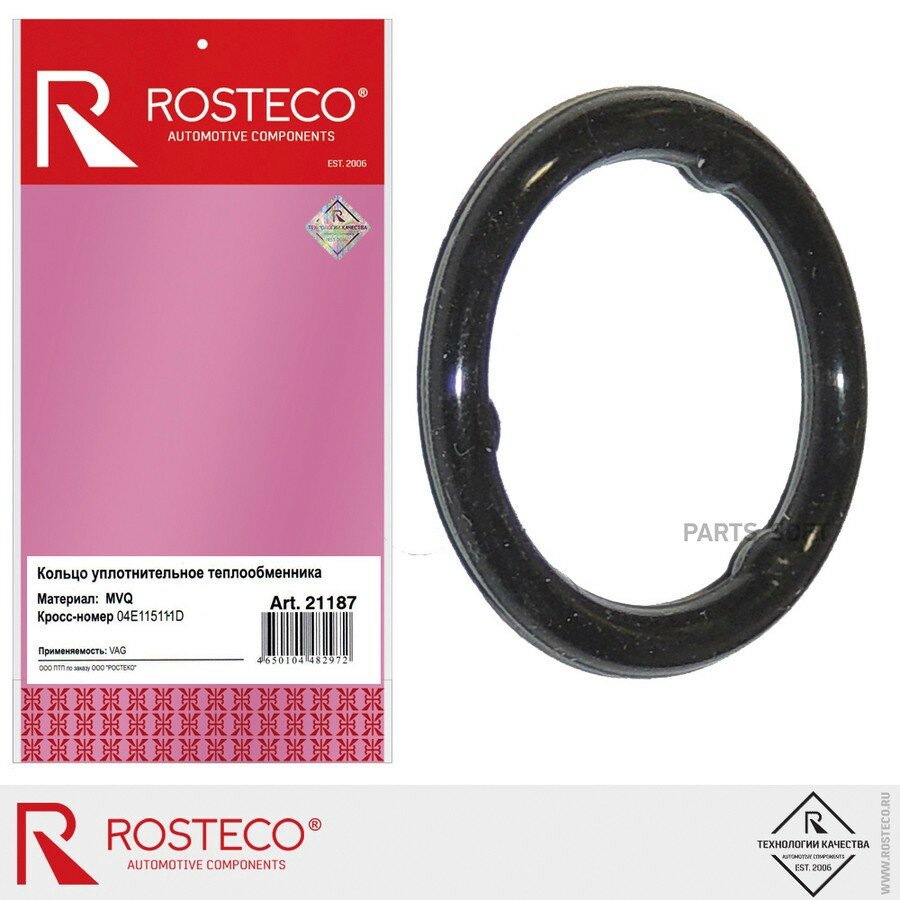 ROSTECO 21187 Кольцо уплотнительное теплообменника силикон