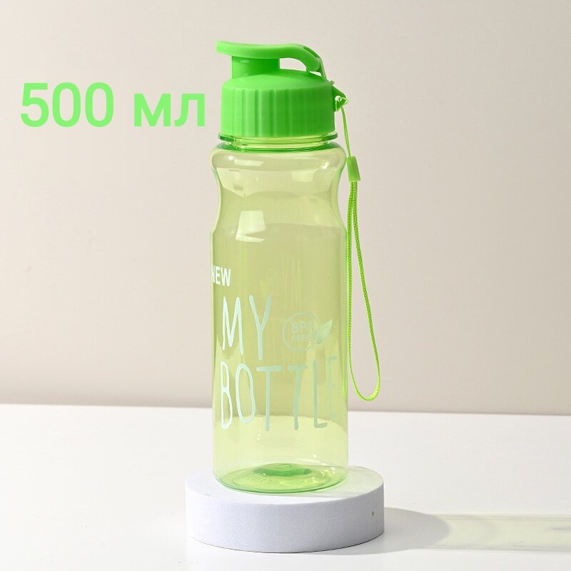 Бутылка для воды "My bottle", 500мл, зелёная, пластик, на подвесе и с поильником