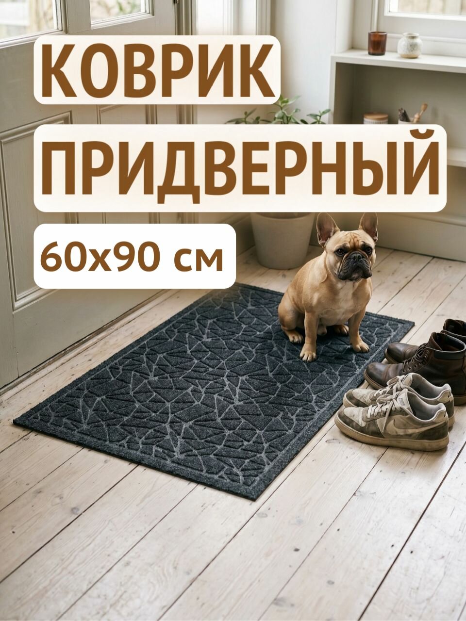 Zick Store Коврик придверный Без принта 60x90 см