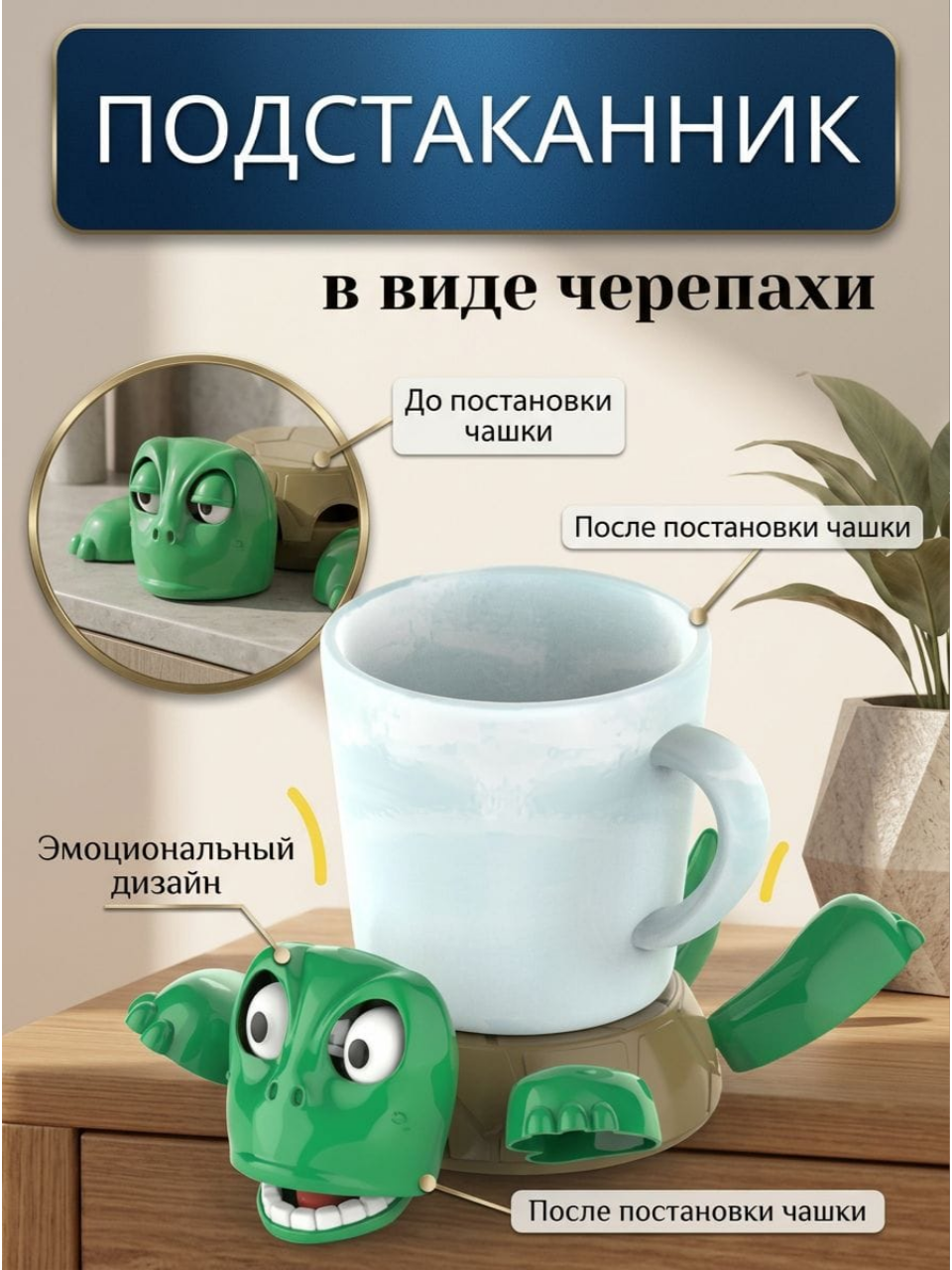 Подставка-подстаканник "Черепаха", нескользящая поверхность, пластик, зеленая