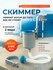 Скиммер для бассейна 28000 INTEX