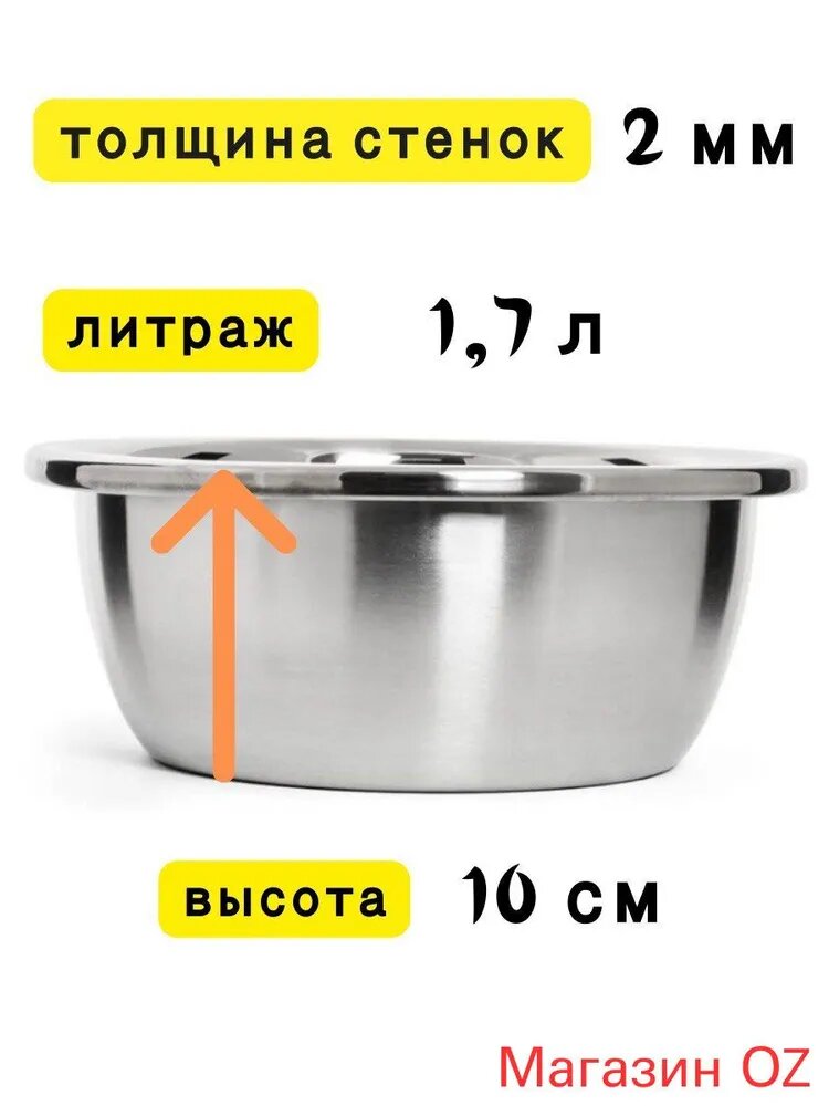 Миска 18 см стальная большая для собак, щенков котов крупных и средних пород, миска глубокая металлическая из нержавеющей стали для больших животных, из нержавейки без подставки из металла