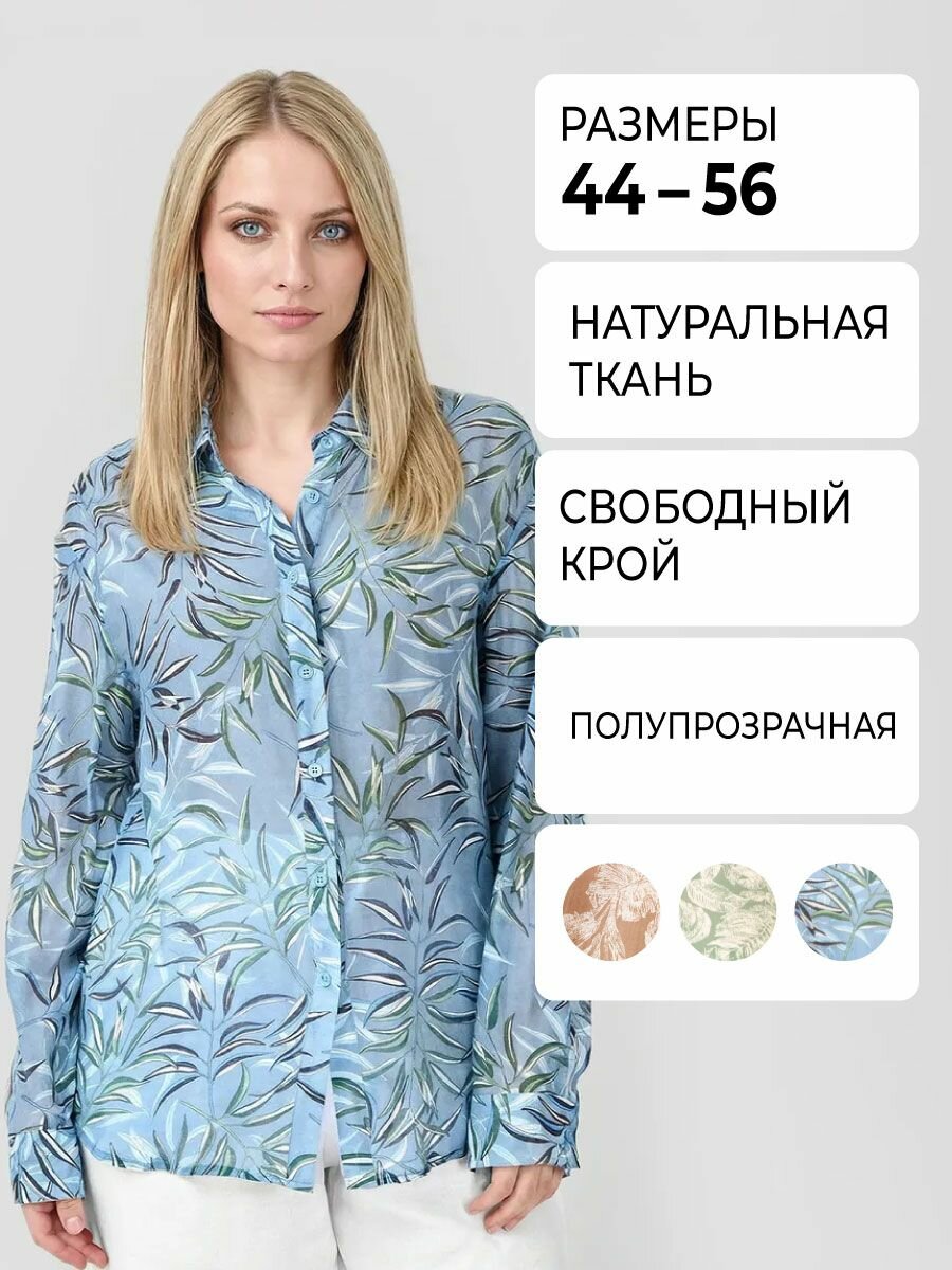 Блуза Весна-лето 2026
