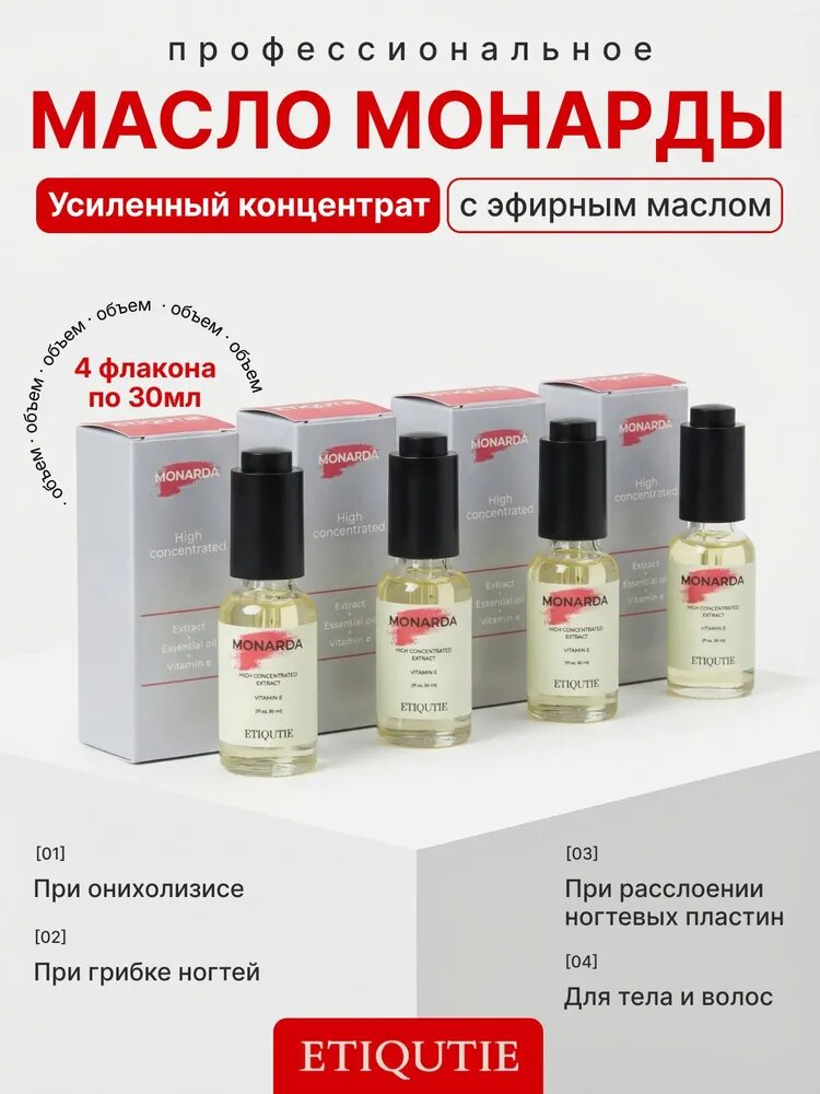 Коллагеновая сыворотка для восстановления ногтей с пептидами коллагена, кератином и монардой ETIQUTIE 35мл